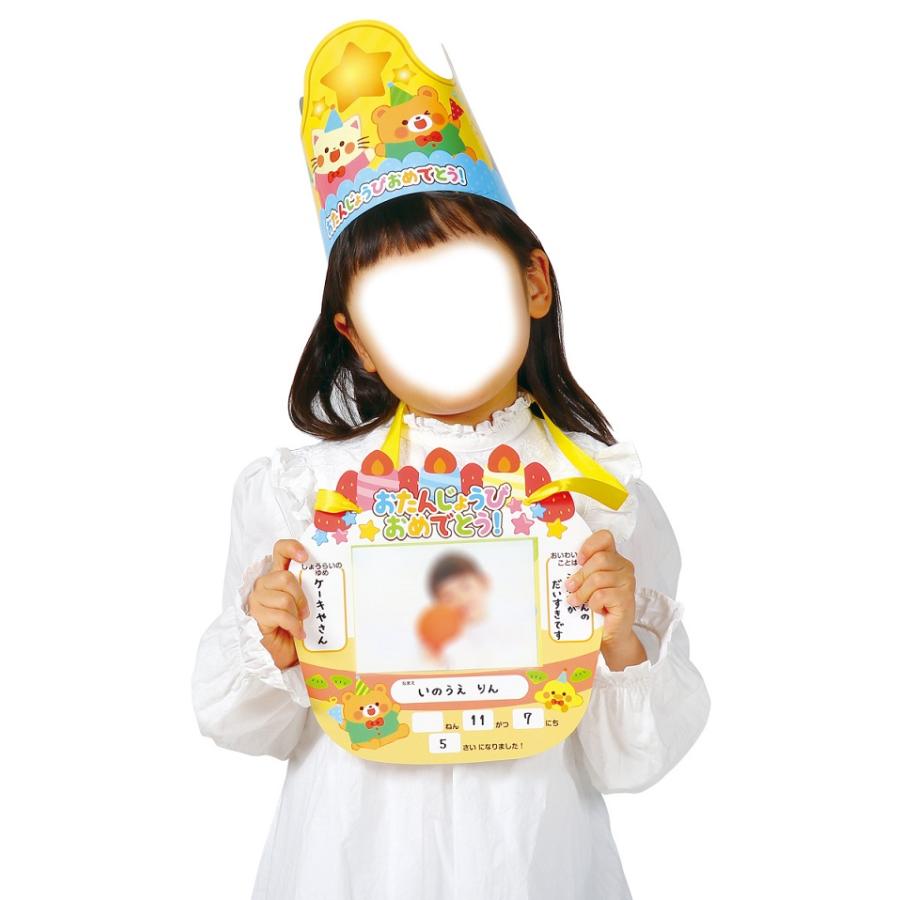 お誕生日かんむり&カードセット アーテック バースデーカード プレゼント 手形 写真 幼稚園 プレゼント 保育園 誕生日会 冠 : 11838 ...