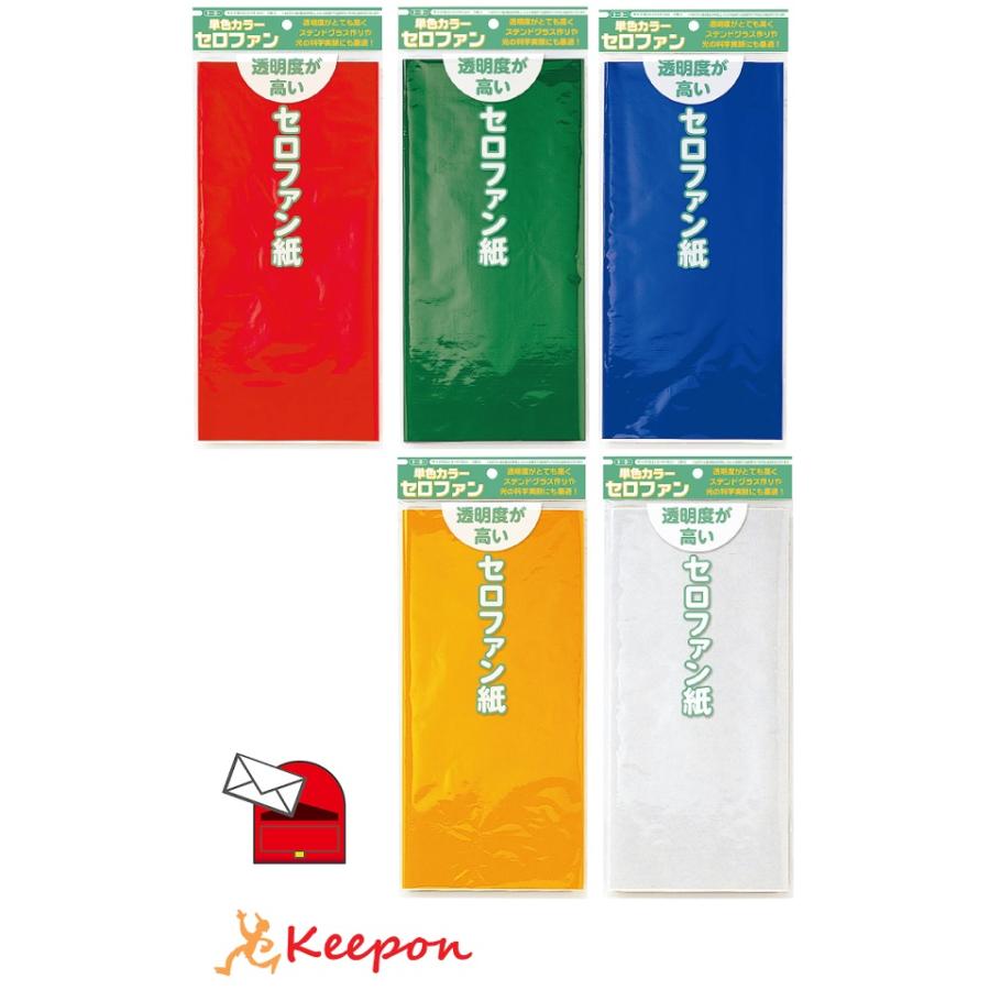 カラーセロファン単色 5枚入り 320×440mm(5個までメール便可能) 全5色 制作 カラーセロハン トーヨー 色 赤 青 黄 緑 白 ...