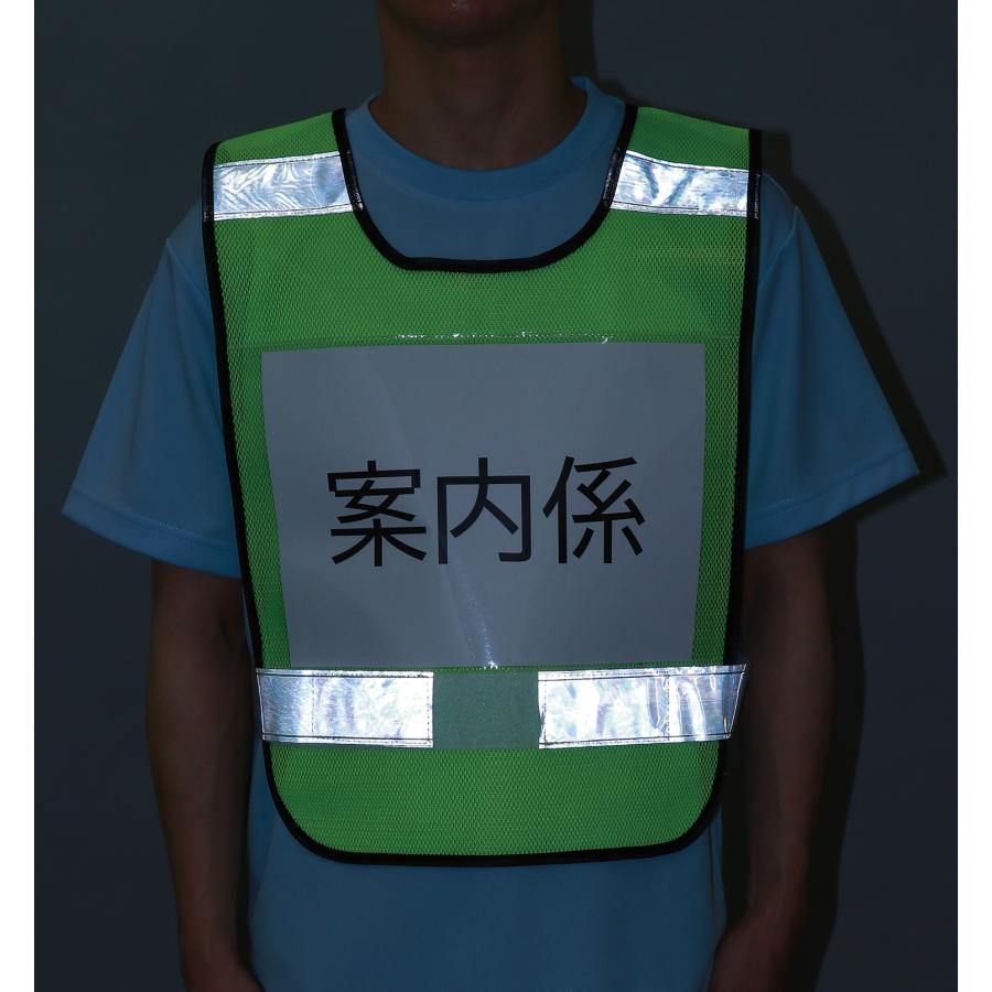 反射ビブスベスト(A4ゼッケンクリアポケット付き) (メール便可) アーテック 防犯 防災 ベスト 光る 夜間 交通 パトロール 小学生 小学校 ベスト スタッフ : 35542 : キープ ...