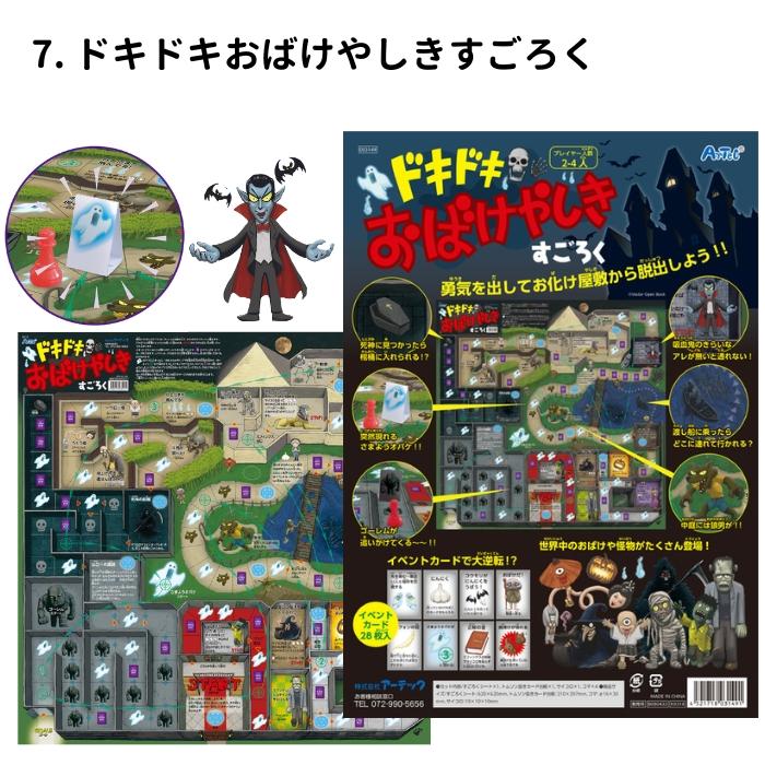 すごろく10点セット アーテック おもちゃ 双六 ボードゲーム 人気 子供 お正月 安い 幼稚園 保育園 子ども 小学生 : sugoroku-14set : キープオンショップ・学習保育 ...