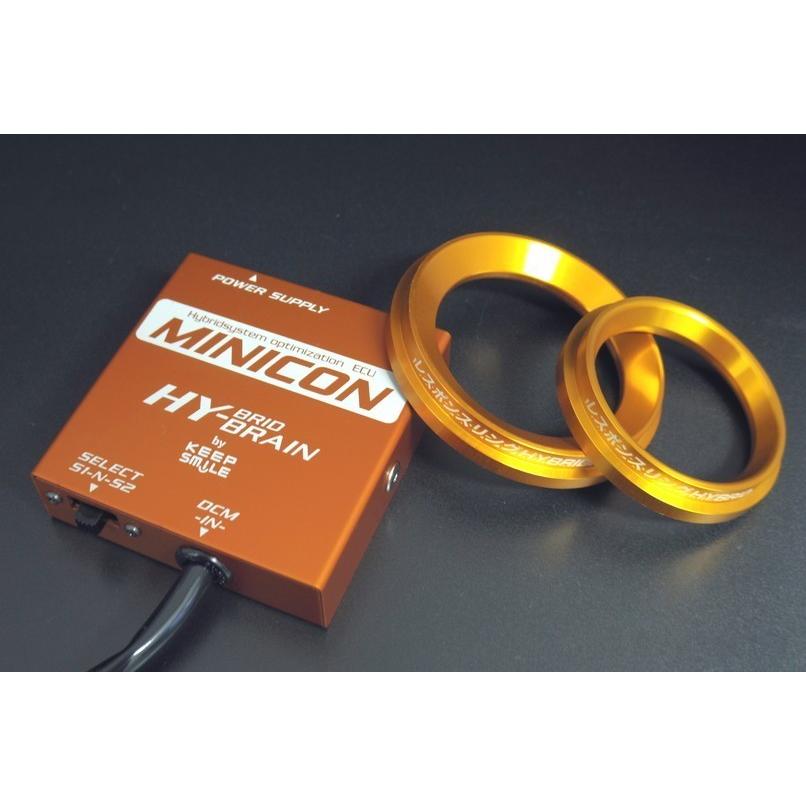カローラハイブリッドZWE211/213/214 ZWE219/215用 レスポンスリングHYBRIDダブルリング&MINICONセット ...