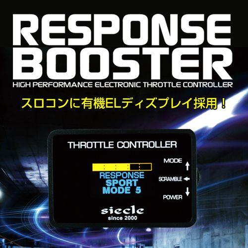 シエクル スバル レガシィ用 スロットルコントローラー siecle（シエクル） THROTTLE BOOSTER （レスポンスブースター）ハーネスセット : キープスマイルカンパニー ...
