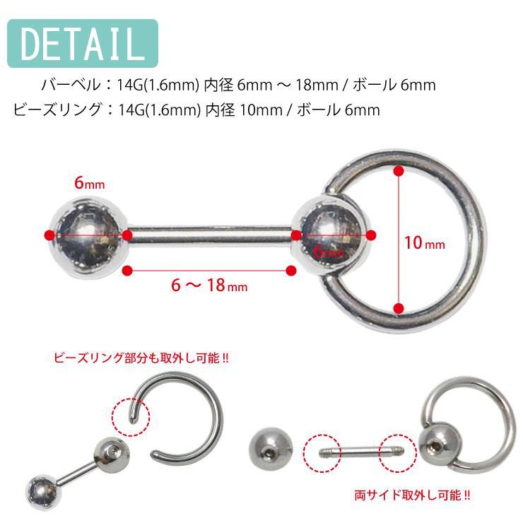 デザインバーベル-02 14G(1.6mm) シャフト6〜18mm ボール6mm ステンレス 個性的 スタイリッシュ 耳 モチーフ ビーズリング 舌 軟骨【メール便対応】┃ : KEEP ...