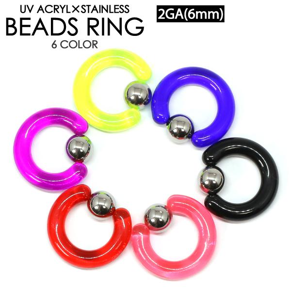 UVアクリル＊ステンレス キャプティブビーズリング 2G(6mm) カラー ボディピアス サークルリング BCR CBR MIX ミックス デザイン イヤーロブ 【メール便対応】┃ ...