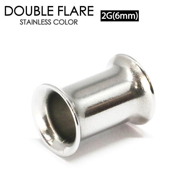 ボディピアス ダブルフレア 2G (6mm) サージカルステンレス316L アイレット トンネル チューブ イヤーロブ ホールトゥー 定番 2ゲージ┃ : KEEP YOU STORE ...