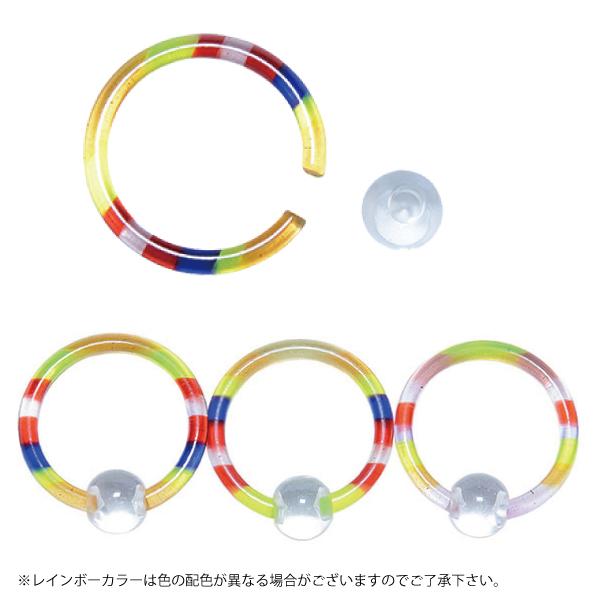 UVアクリル CBR キャプティブ ビーズ リング マルチ 14G (1.6mm) ツートーンカラー カラフル ストライプ デザイン BCR ボディピアス 14ゲージ【メール便対応】┃ ...