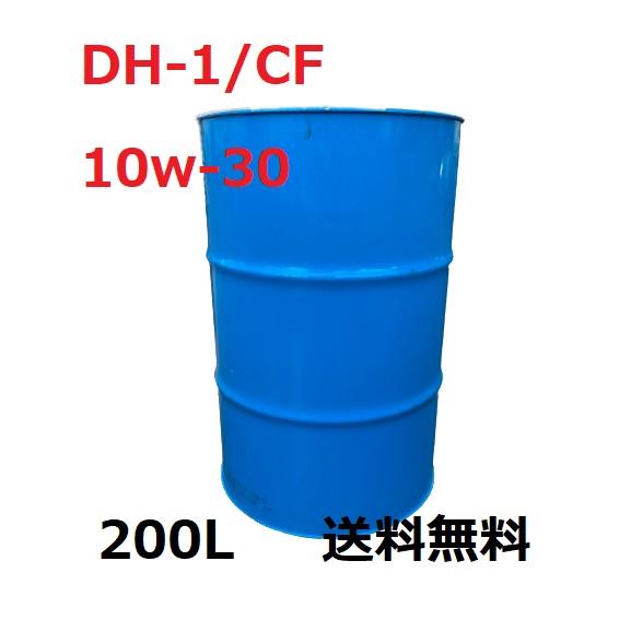 エネオス ENEOS ディーゼル DH-1/CF 10w-30 ディーゼルエンジンオイル ドラム缶 200L（法人様限定・個人宛不可） : endodh1-10 : KEGオンラインショップ ...