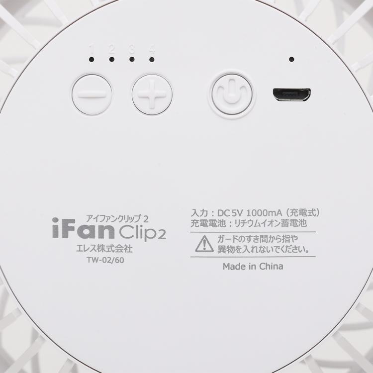 ELAiCE iFan Clip2 アイファン 選べる2個セット クリップ2 elaice エレス 扇風機 コンパクト 熱中症対策 真夏 外出 キャンプ フェス 脱衣所 爆買 : ケゴマル ...