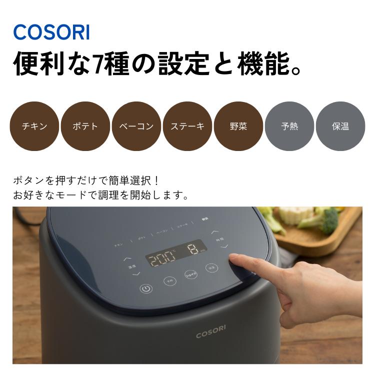 コソリ ライト 正規品 COSORI Lite ノンフライヤー 3.8L 2〜4人 コソリ ライト 正規品 COSORI Lite ノンフライヤー 3.8L 2〜4人