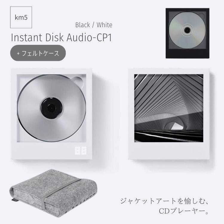 インスタントディスクオーディオ Instant Disk Audio-CP1 km5 インスタントディスクオーディオ Instant Disk Audio-CP1 km5