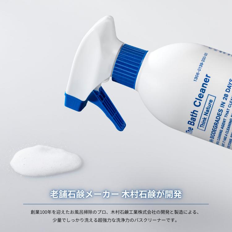 THE The Bath Cleaner Think Nature 400ml 浴室洗剤 お風呂洗剤 バスクリーナー 除菌 鏡のウロコ ピンクぬめり エコ : ケゴマル - 通販 ...