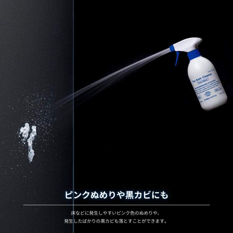 THE The Bath Cleaner Think Nature 400ml 浴室洗剤 お風呂洗剤 バスクリーナー 除菌 鏡のウロコ ピンクぬめり エコ : ケゴマル - 通販 ...