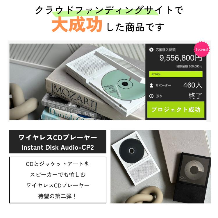 km5 CP2+アルミスタンドセット スピーカー搭載 インスタントディスクオーディオ Instant Disk Audio-CP2 CD ...