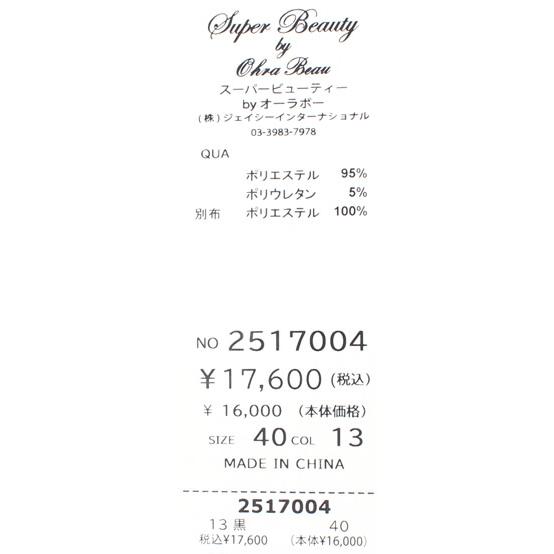 Super Beauty ポイント10倍 スーパービューティー ベスト Super Beauty ポイント10倍 スーパービューティー ベスト