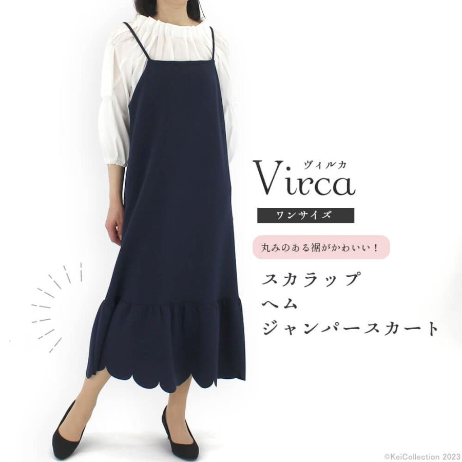 セール 50％OFF ヴィルカ Virca ワンピース レディース ジャンパースカート スカラップ 切替 ギャザー Mサイズ 2023年春夏 : vi41977 : KEI ...