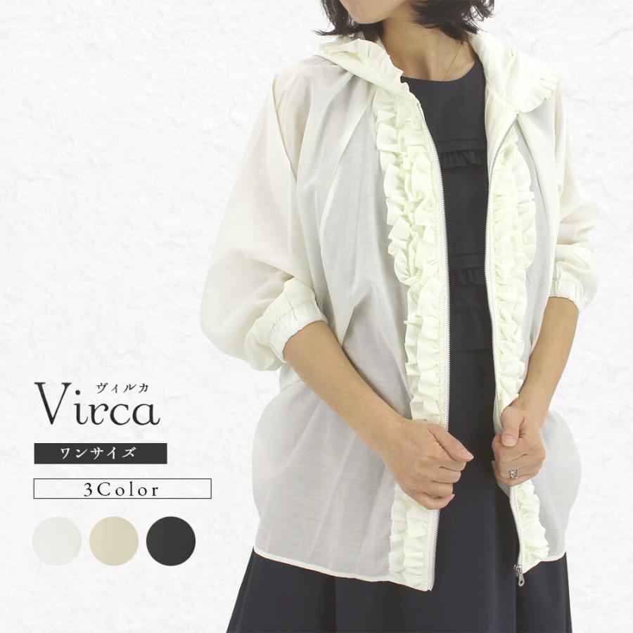 セール 50％OFF ヴィルカ Virca ジャケット レディース フリル フード ファスナー ラグラン袖 七分袖 切替 フェミニン Mサイズ 2024年春夏 : KEI Collection ...