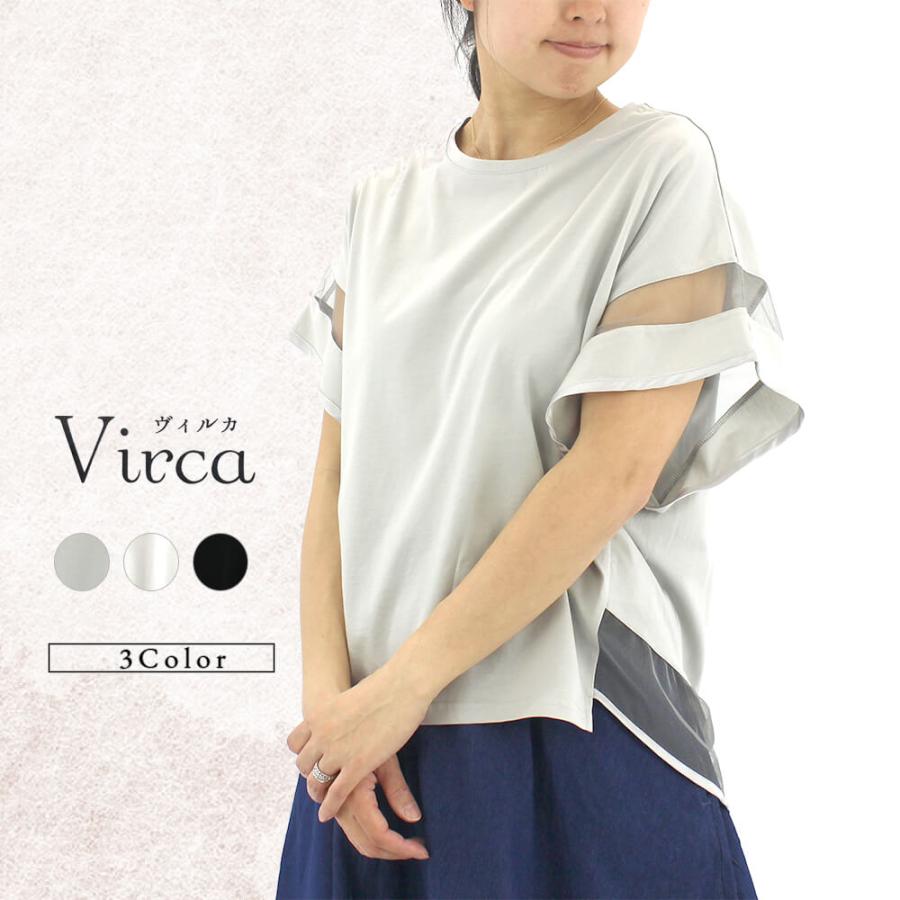 セール 50％OFF ヴィルカ Virca カットソー レディース プルオーバー 切替 チュール 重ね着風 2024年春夏 Mサイズ ...