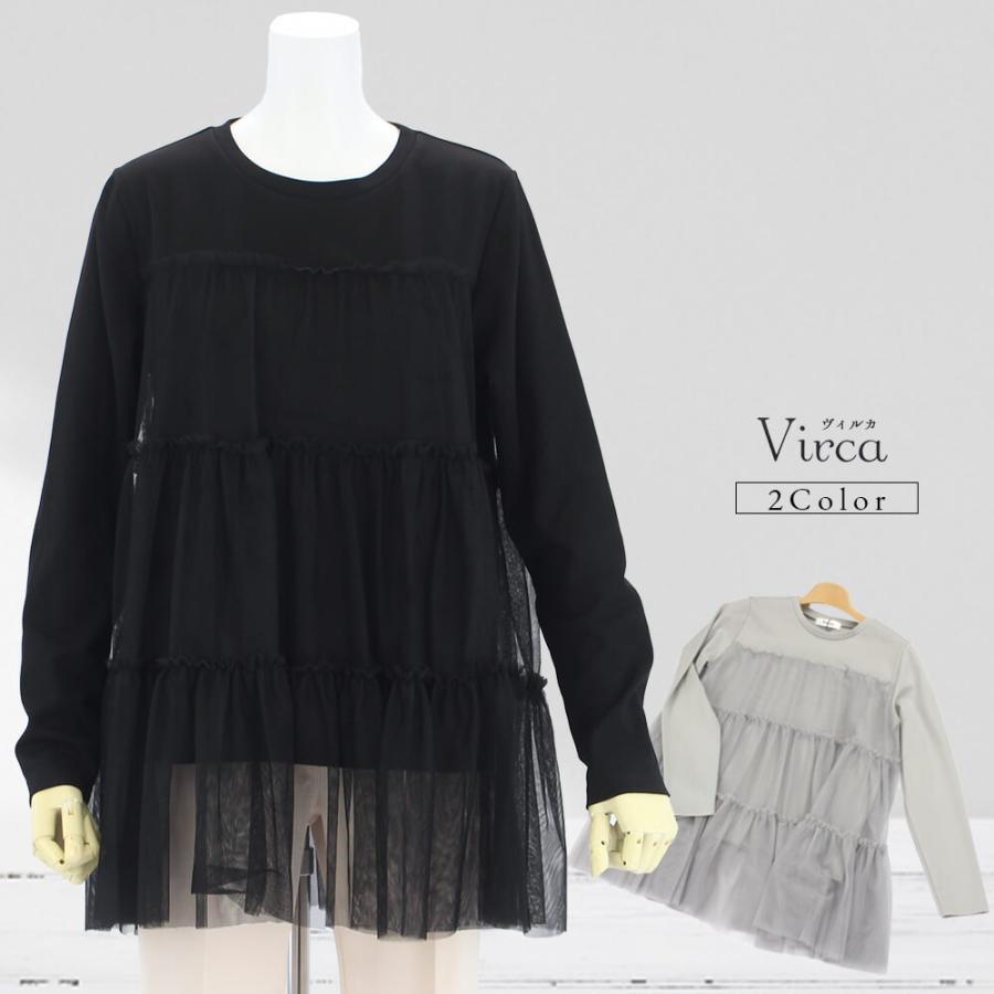 セール 50％OFF ヴィルカ Virca チュニック レディース カットソー フリル ギャザー 切替 ティアード カジュアル ドレッシー Mサイズ 2024年秋冬 : KEI ...