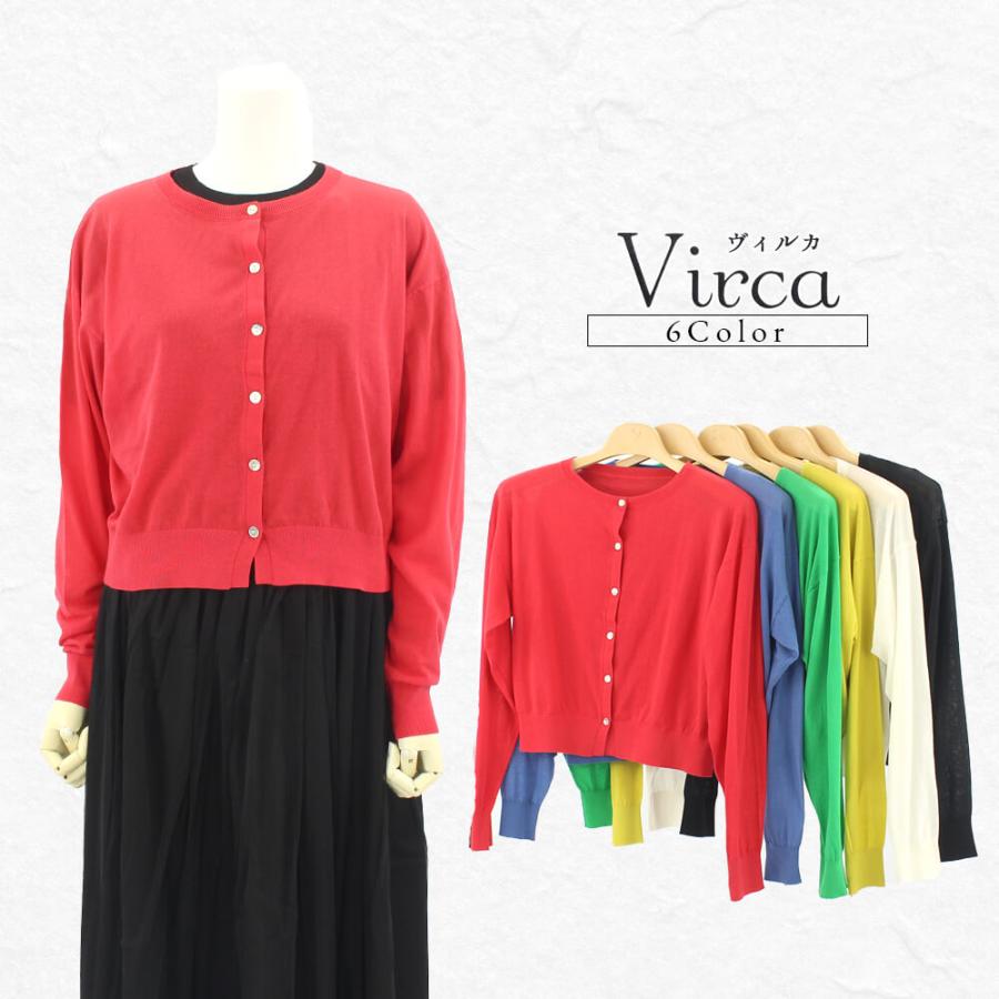 セール 50％OFF ヴィルカ Virca カーディガン レディース コットン 綿 ゴム編み クルーネック 長袖 多色 カジュアル フェミニン ...