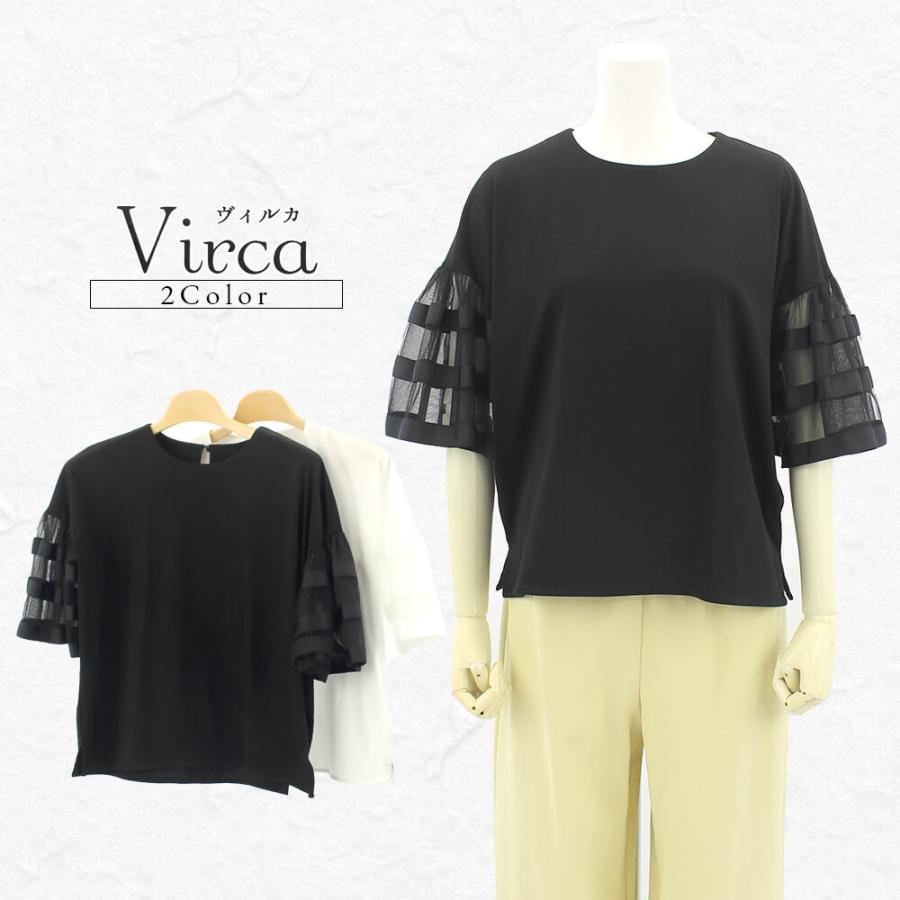 ヴィルカ Virca カットソー レディース ボーダー フレア袖 チュール フェミニン キュート Mサイズ 2025年春夏 : KEI ...
