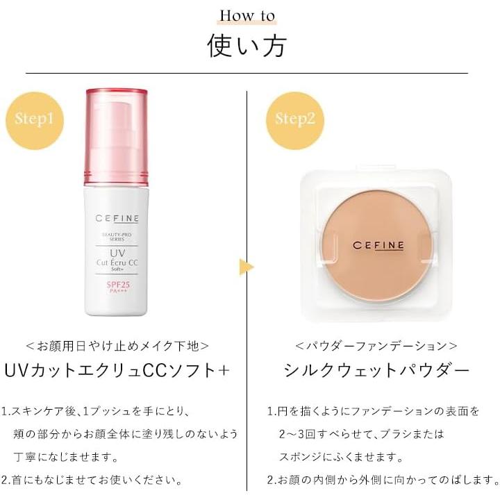 CEFINE セフィーヌ シルクウエットパウダー レフィル (OC90) : cef-oc90 : D&M - 通販 - Yahoo!ショッピング