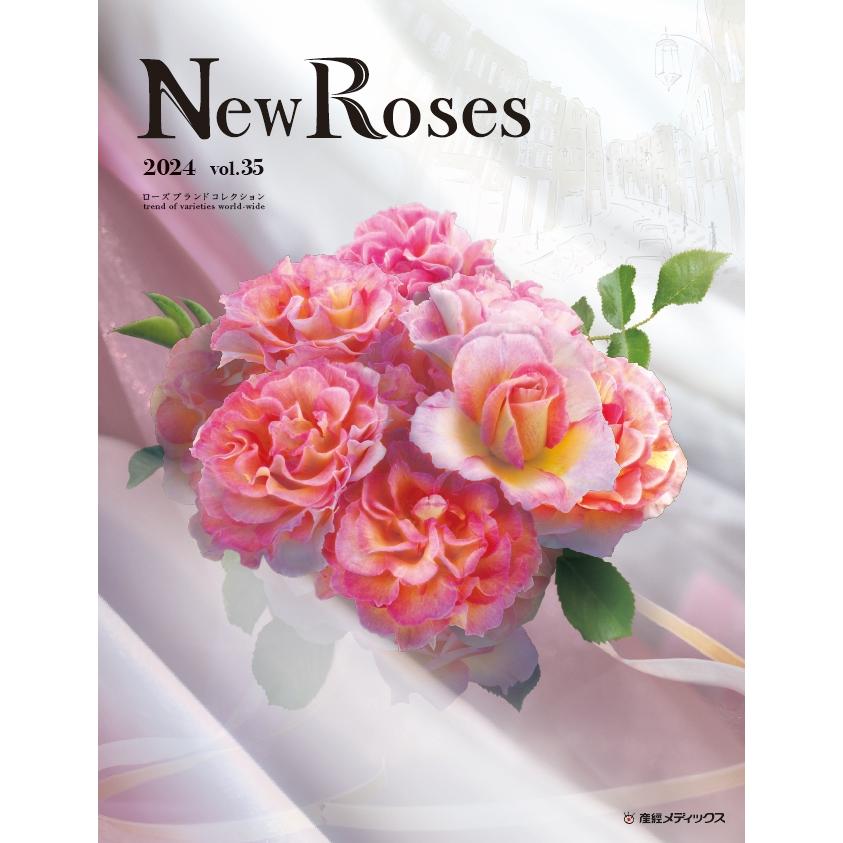 New Roses 2024 vol.35 ローズブランドコレクション 最新・人気品種と香りのバラ 産経メディックス ニューローゼス ニュー ...