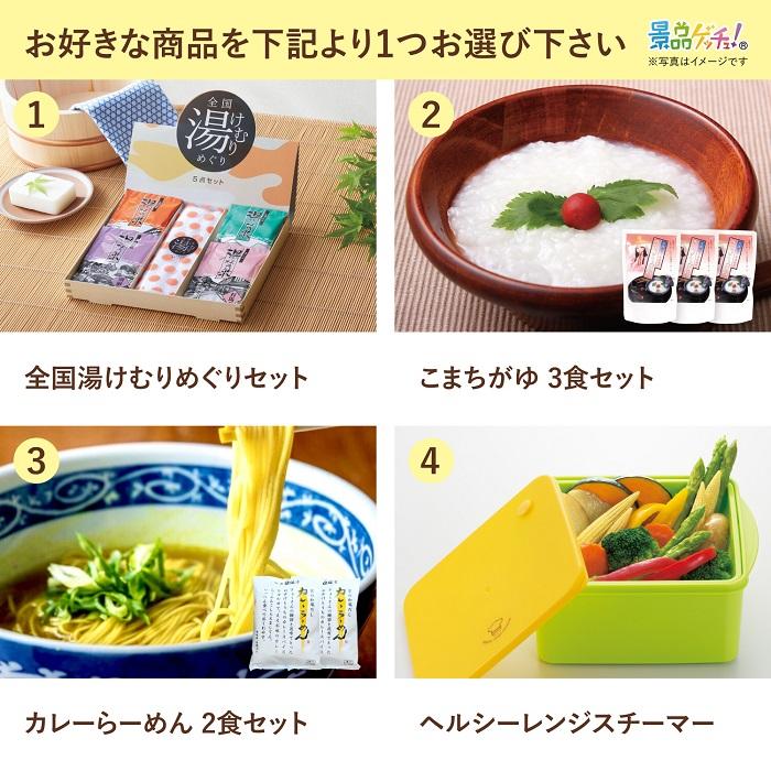 当選者が 選べる 景品（2643） 景品 セット 目録 パネル [二次会 / ビンゴ 結婚式] 景品ゲッチュ！ : gifcho - 通販 - Yahoo!ショッピング