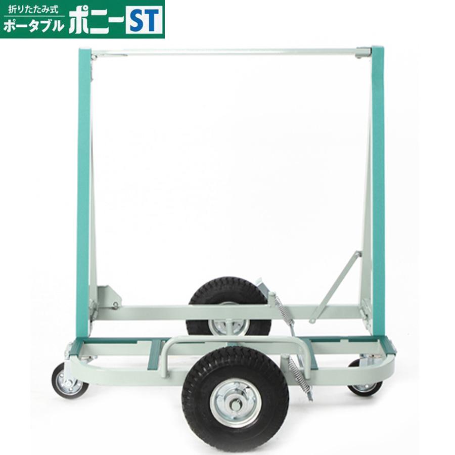 板状物運搬台車 折りたたみ 業務用 台車 ボード台車 ポータブル ポニーST 代引き不可 : ねじ工場KEIMOTO - 通販 - Yahoo ...