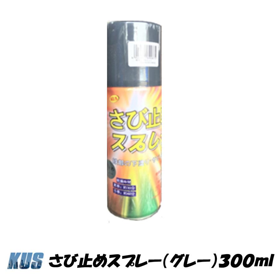 さび止めスプレー （グレー）300ml 6本入X4箱 : ねじ工場KEIMOTO - 通販 - Yahoo!ショッピング