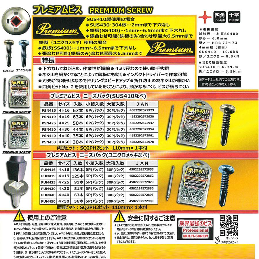 【ユ・ニーズ U-needs】 業界最強のビス プレミアムビス [鉄板2枚合わせ可能 （合わせ厚最大6.5mmまで）] : ねじ工場KEIMOTO - 通販 - Yahoo!ショッピング