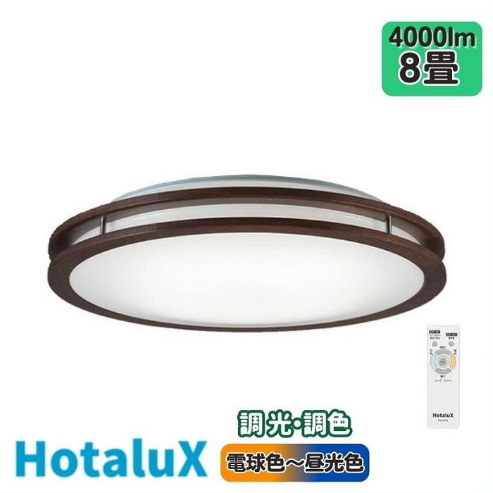 ホタルクス ホタルクス(旧NEC) HLDC08304SG LEDシーリングライト 8畳 調色x調光 ホタルック機能 オーク調木枠（2段）ダークオーク色 日本製【送料無料】 : ケイズ ...