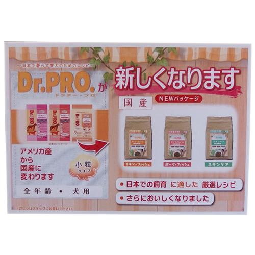 ニチドウ ドクター・プロ Dr.PRO スキンケア オールステージ 5kg 子犬・成犬用 : ケイズドッグ - 通販 - Yahoo!ショッピング