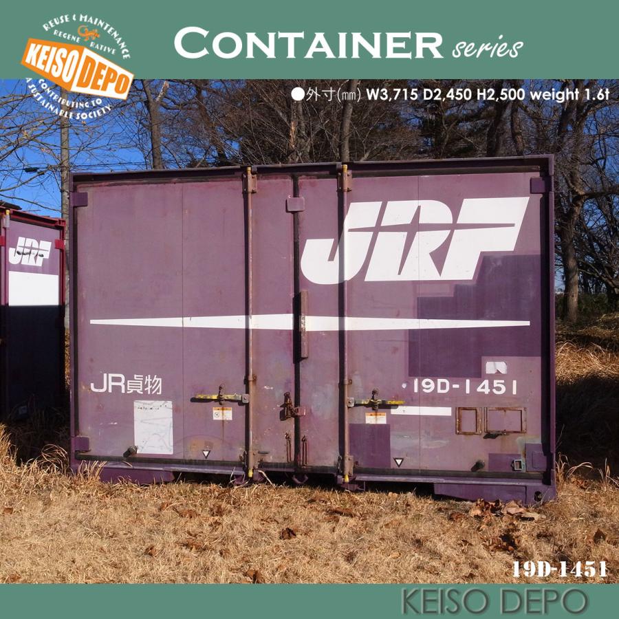 【在庫有】現物確認 12ft JRコンテナ ガレージ 倉庫 物置 バイク ハーレー 【5市限定送料無料】取手・守谷・つくばみらい・牛久・龍ヶ崎 : ケイソウデポ - 通販 - Yahoo!ショッピング