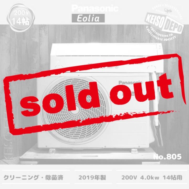 Panasonic パナソニック 14畳用 中古ルームエアコン 4.0kw CS-409CF2-W 2019年製 : ケイソウデポ - 通販 - Yahoo!ショッピング