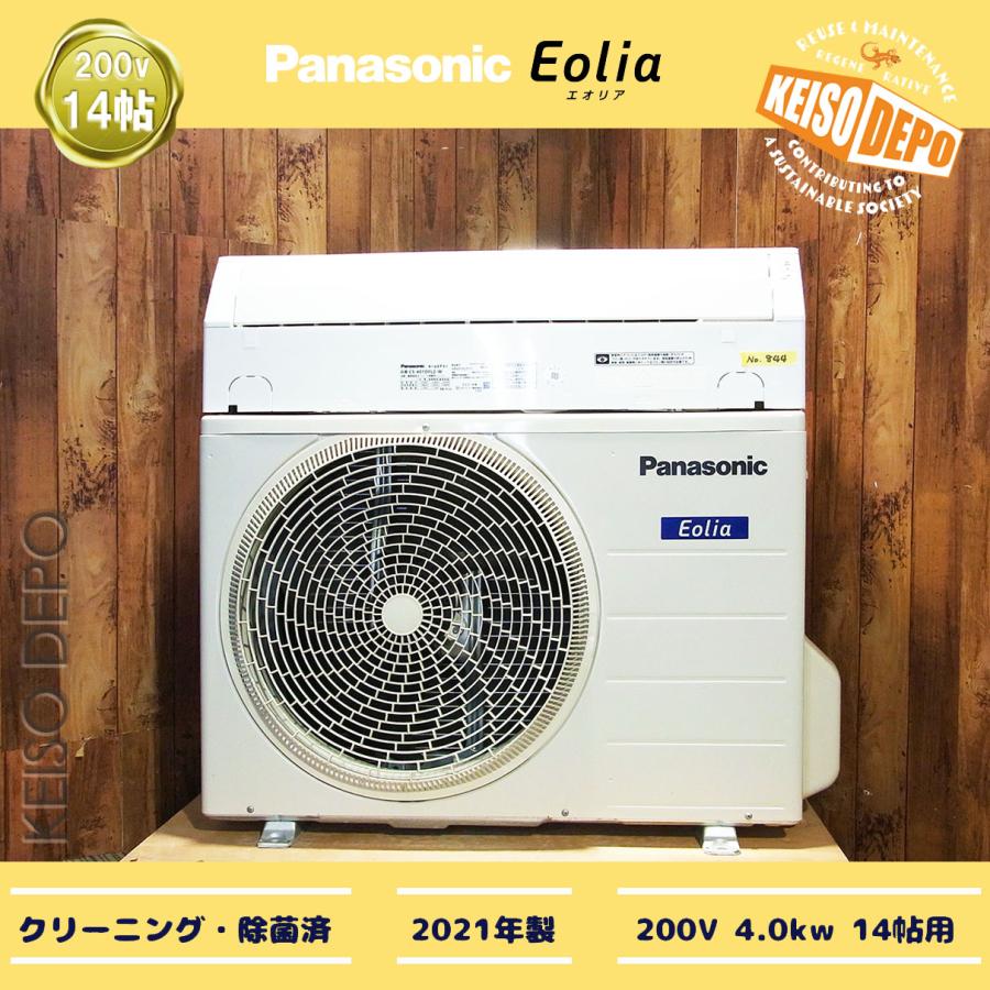 Panasonic パナソニック 14畳用 中古ルームエアコン 4.0kw CS-401DFL2-W 2021年製 : ケイソウデポ - 通販 - Yahoo!ショッピング