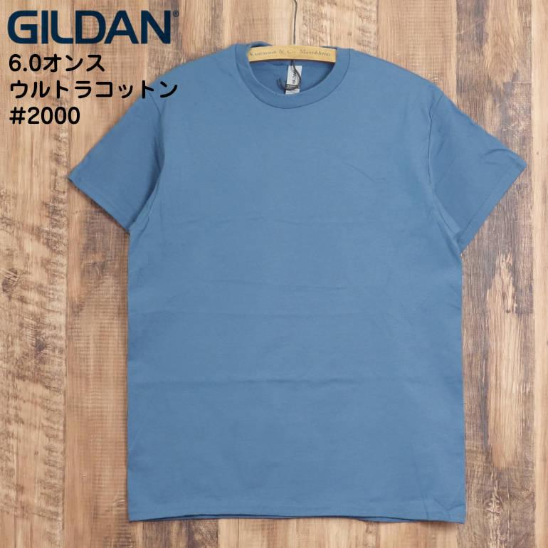 GILDAN Tシャツ ギルダン 6.0オンス ウルトラコットン 2000 インディゴブルー メンズ レディース : kei-style - 通販 - Yahoo!ショッピング