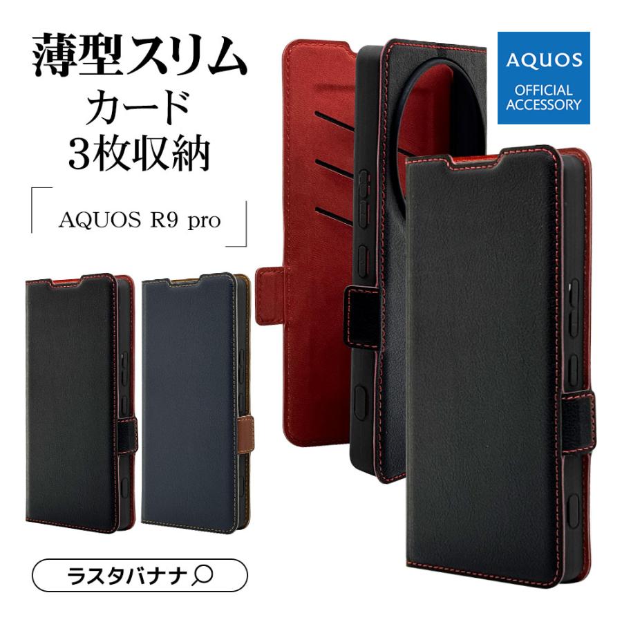 ラスタバナナ スマホケース AQUOS R9 pro SH-54E ケース カバー 手帳型 薄型 耐衝撃吸収 カード入れ スタンド機能 ...