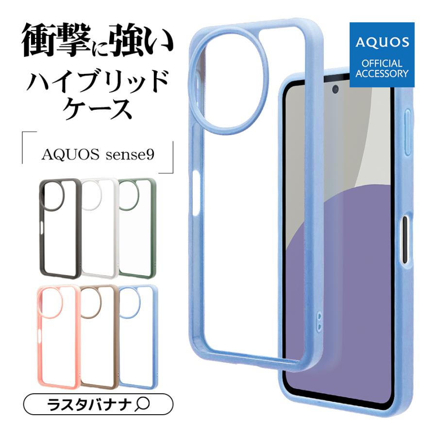 ラスタバナナ スマホケース AQUOS sense9 SH-53E SHG14 SH-M29 ケース カバー ハイブリッド 耐衝撃吸収 強い ...