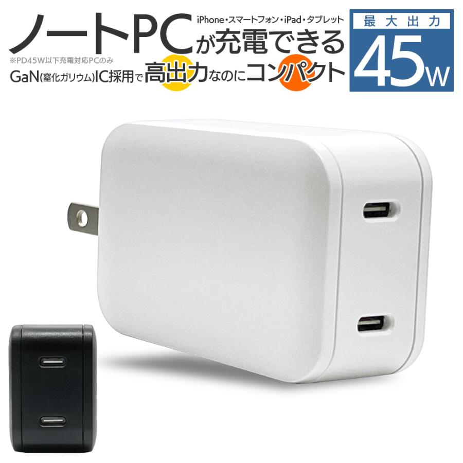 ラスタバナナ 充電器 ACアダプター タイプC PD 45ワット コンセント AC USB Type-C typec 45W 2台同時 GaN ...