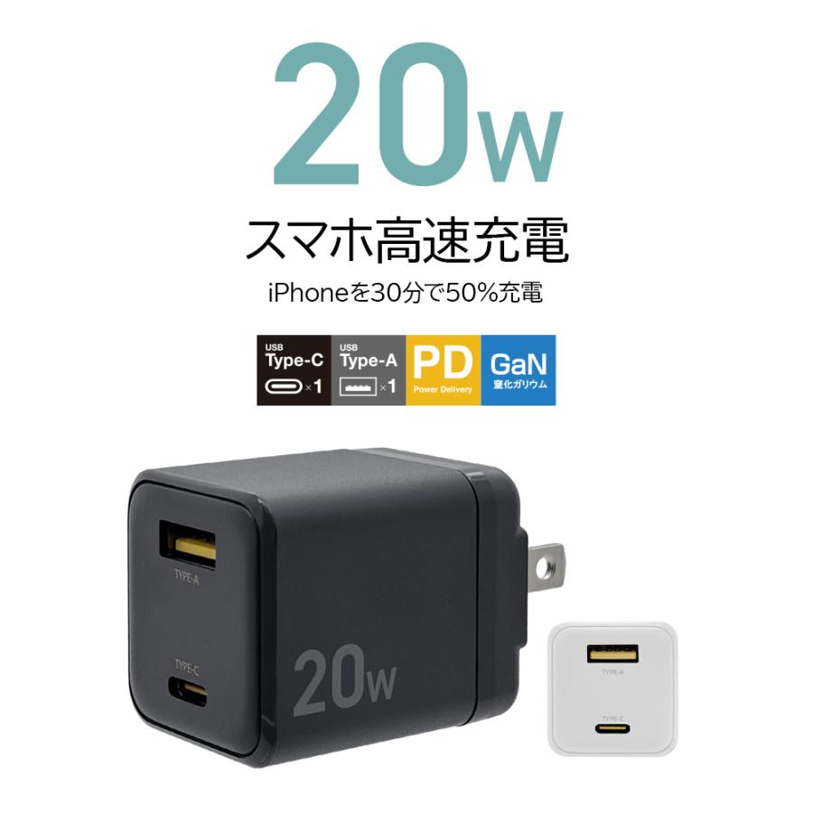 充電器 ACアダプター AC充電器 2ポート タイプC PD対応 20ワット タイプA AC USB Type-C 20W Type-A 2.4A 2台同時 iPhone スマホ タブレット ...