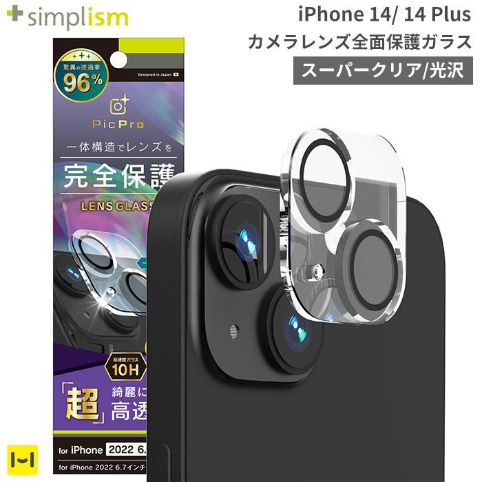 simplism（スマホ） iPhone14 フィルム iPhone14Plus アイフォン14 Simplism シンプリズム PicProカメラレンズ全面保護ガラス スーパークリア 光沢 ...