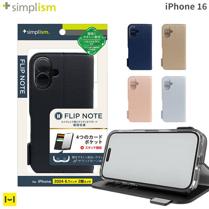 [iPhone 16]Simplism シンプリズム [FlipNote]耐衝撃フリップノートケース : 111-565 : iPhone ...
