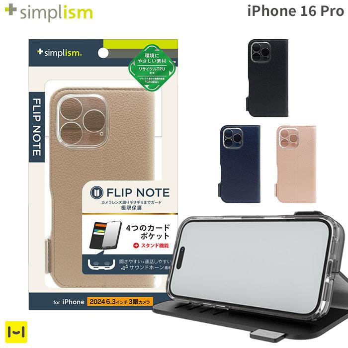 [iPhone 16 Pro]Simplism シンプリズム [FlipNote]耐衝撃フリップノートケース : 111-566 ...