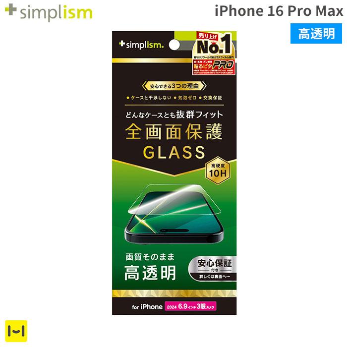 simplism（スマホ） [iPhone 16 Pro Max]Simplism シンプリズム ケースとの相性抜群 画面保護強化ガラス(高透明) : Hamee(ハミィ) - 通販 ...