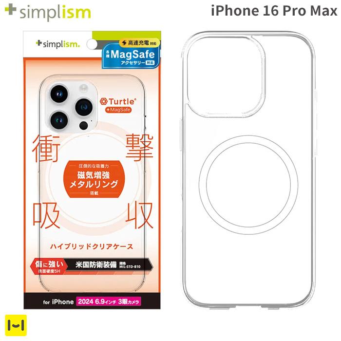 simplism（スマホ） [iPhone 16 Pro Max]Simplism シンプリズム [Turtle]MagSafe対応 ハイブリッドケース(クリア/ホワイト) : iPhone ...
