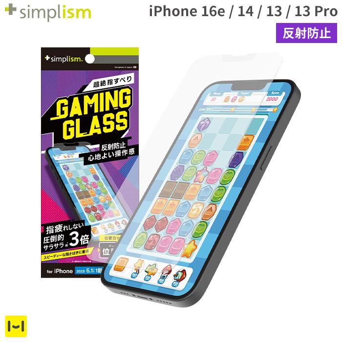 simplism（スマホ） [iPhone 16e/14/13/13 Pro]Simplism シンプリズム [Gaming Glass]ゲーム 画面保護ガラス(反射防止) : Hamee ...