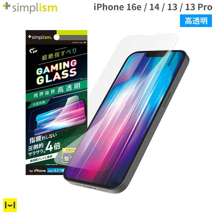 simplism（スマホ） [iPhone 16e/14/13/13 Pro]Simplism シンプリズム [Gaming Glass Max]ゲーム 画面保護ガラス(高透明 ...