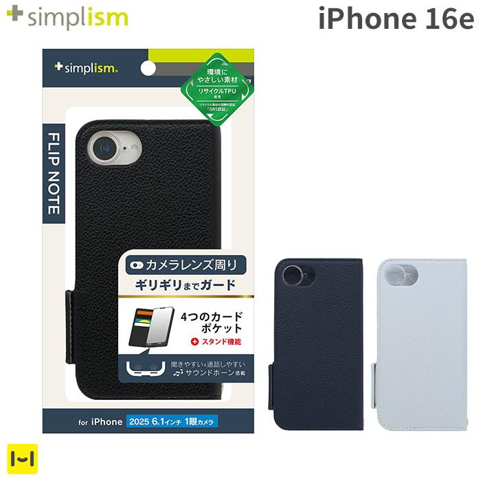 simplism（スマホ） [iPhone 16e]Simplism シンプリズム [FlipNote] 耐衝撃フリップノートケース ...