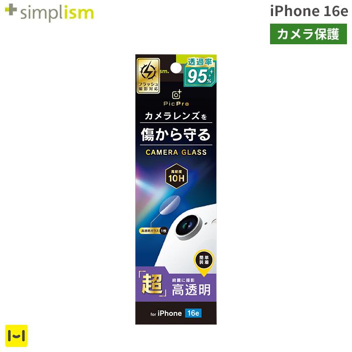 simplism（スマホ） [iPhone 16E]Simplism シンプリズム カメラレンズ保護ガラス(スーパークリア) : Hamee(ハミィ) - 通販 - Yahoo!ショッピング