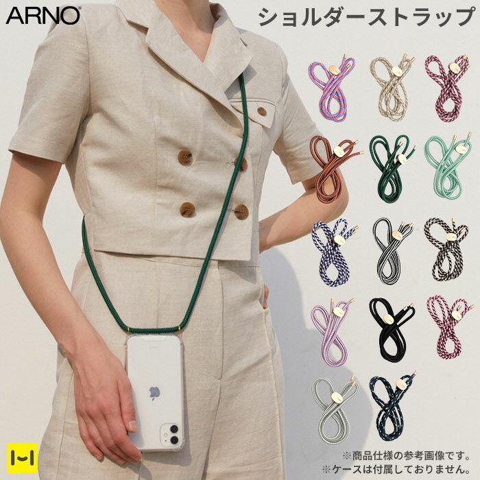 ARNO アルノ NEW BASIC Strap スマホケース 専用 ショルダーストラップ 【ストラップのみ ケース別売り】 : Hamee(ハミィ) - 通販 - Yahoo!ショッピング